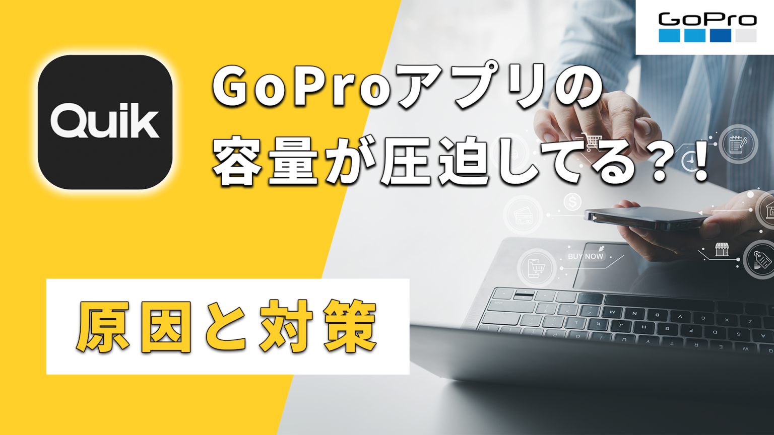 【2023年版】GoPro アプリ「Quik」動画編集｜やり方 紹介 - リクガメブログ
